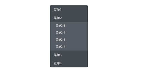 菜单点击js动画 展开和收缩