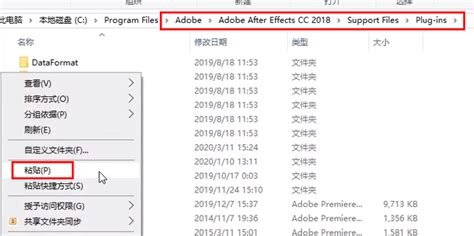 ae中怎么导入插件 360新知