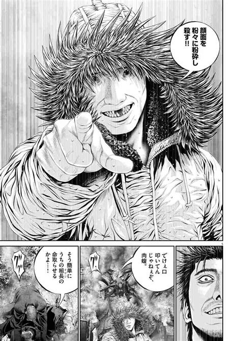 闇金ウシジマくん外伝 肉蝮伝説 16 真鍋昌平 速戸ゆう 【試し読みあり】 小学館コミック