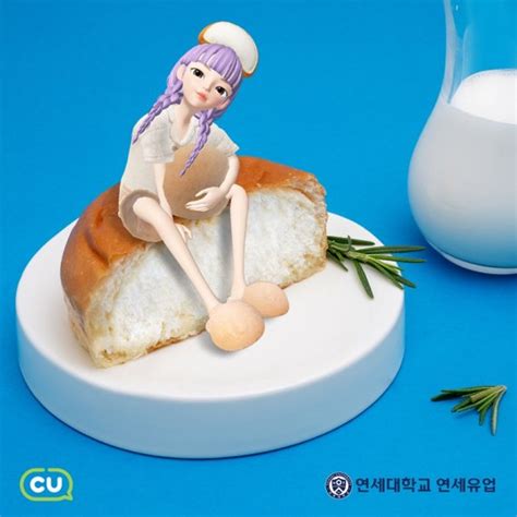 Cu 연세우유 크림빵 제페토 가상현실 편의점에 떴다 파이낸셜뉴스