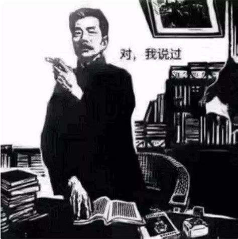 朋友圈恶搞鲁迅名言而鲁迅真正说过的话有哪些 苍蝇