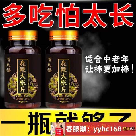 【下標請備注電話號碼】【官方正品】人參鹿鞭大根片中老年男性補品食同源滋補養腎佳品 露天市集 全台最大的網路購物市集