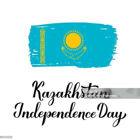 카자흐스탄 독립기념일 서예 손 글자 공휴일은 12월 16일에 축하합니다 타이포그래피 포스터 배너 전단지 인사말 카드 엽서 등을 위한 벡터 템플릿 12월에 대한 스톡 벡터