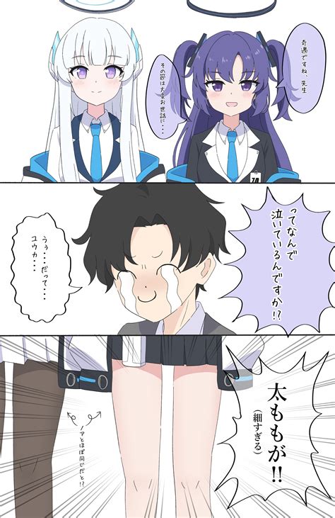 Sensei Yuuka Noa And Sensei Blue Archive Drawn By Koucha Sr4ez Danbooru