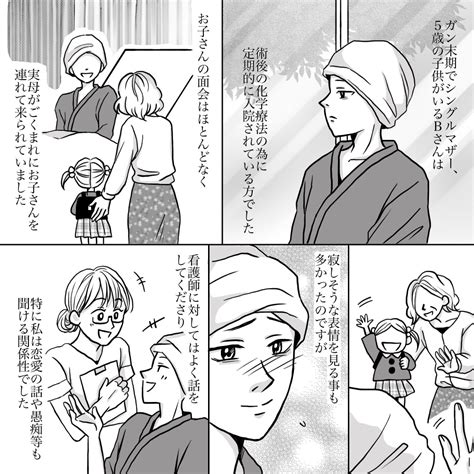 「看護師」であること｜【マンガ】忘れられない患者さん 看護マンガ・ライフ＆キャリア記事｜読み物｜ナース専科