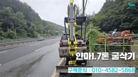 신바람 중고농기계밴드 정인중고장비 회원님 얀마17톤 굴삭기 판매 중고트랙터 경운기 관리기 스키로더 굴삭기 화물트럭 매매