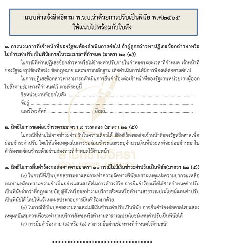 ‘ไม่จ่ายค่าปรับ ปฏิเสธข้อกล่าวหาให้ส่งฟ้องศาล ‘ตร แพร่แนวทางออก‘ใบสั่งจราจรใหม่