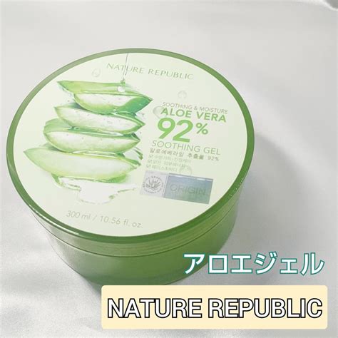 マイルド＆モイスチャーアロエジェル｜ネイチャーリパブリックの口コミ Nature Republic ネイチャ By とまとまん 乾燥肌