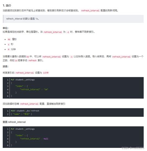 Elasticsearch 优化 Csdn博客