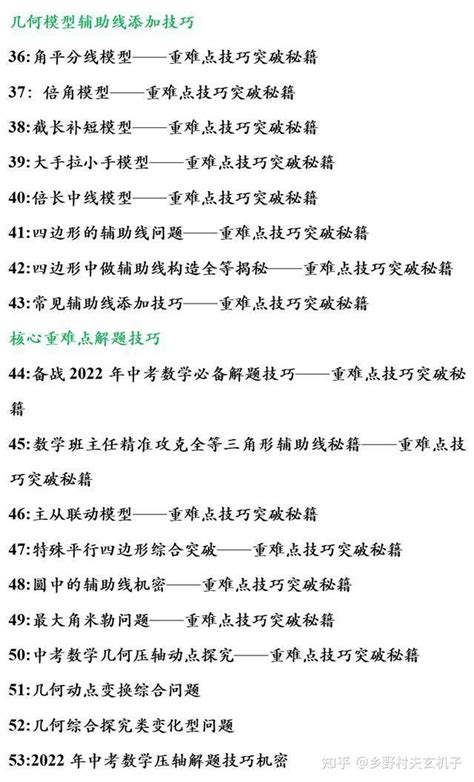 中考真题分类 二次函数专题 知乎