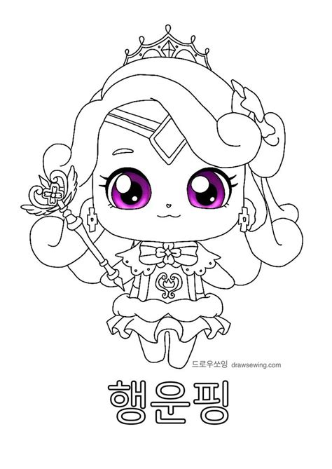 알쏭달쏭 캐치 티니핑 행운핑 색칠 도안 드로우 쏘잉 2025 성인용 컬러링 페이지 포켓몬 색칠 색칠 활동