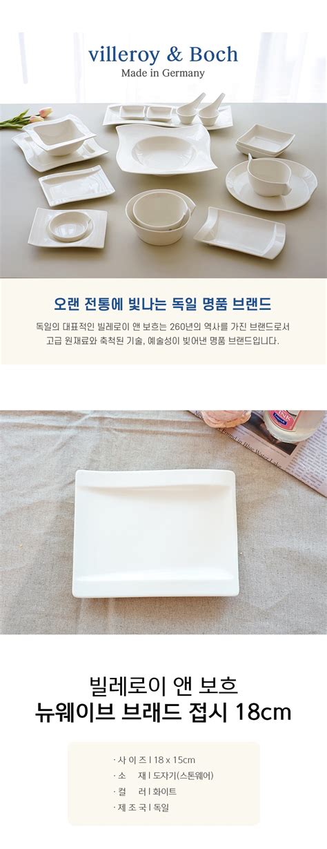 접시플레이트 뉴웨이브 브래드접시 18cm 오늘의집 쇼핑