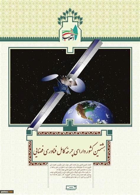 دستاوردهای انقلاب اسلامی در چهار دهه درخشان به روایت تصاویر