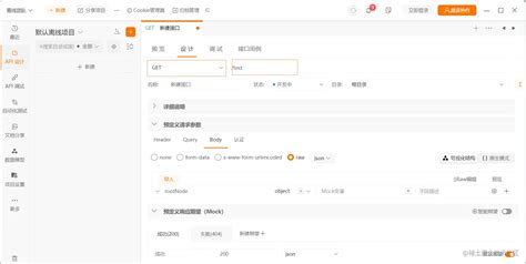 前端使用apipost软件制造简单的mock数据使用 apipost怎么mock生成多条get数据 csdn博客