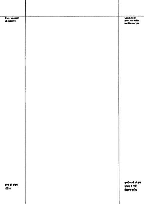 Upsc Civil Services Mains Sample Blank Answersheet Upsc Civil Services Mains Sample Blank Answersheet