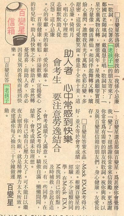 提供歌詞 東方日報