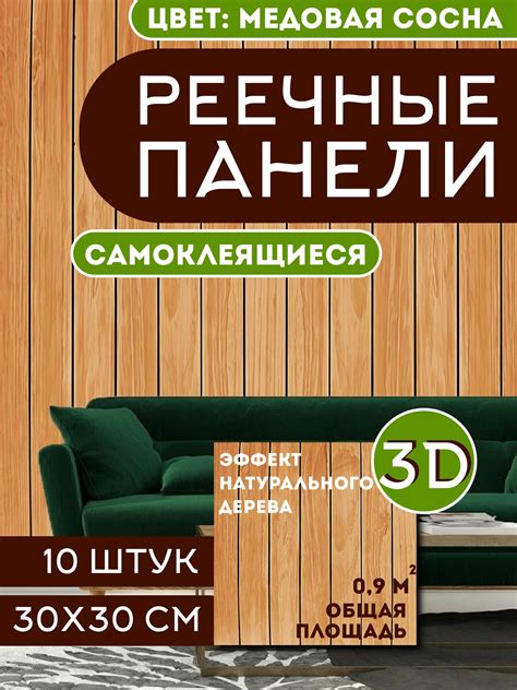 Самоклеющиеся стеновые панели для шкафа — купить по низкой цене на Яндекс Маркете