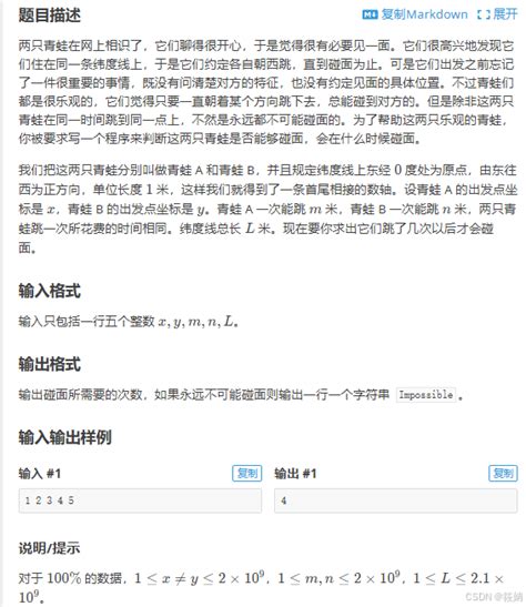 P4549 【模板】裴蜀定理、p1516 青蛙的约会（扩展欧几里得方程）、p1495 【模板】中国剩余定理（crt） 曹冲养猪 Csdn博客