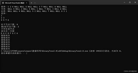 C语言二叉树深度详解（附带源码）二叉树的生成遍历和求深度 C语言代码 Csdn博客