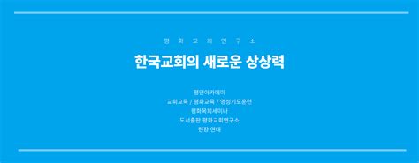 감리교 퀴어함께 🌈혐오와 차별에 희생된 이들을 기억하는 2021 육우당 18주기 추모기도회🌈 날짜 2021년 4월