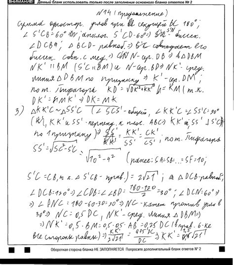 Апелляция ЕГЭ ОГЭ математика