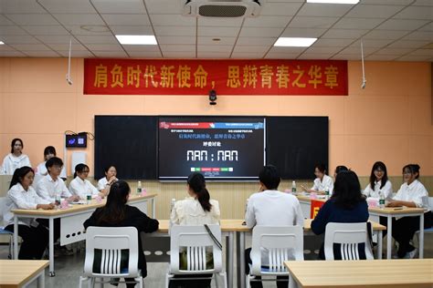历史文化旅游学院和数学与统计学院举行肩负时代新使命思辨青春之华章友谊辩论赛 历史文化旅游学院