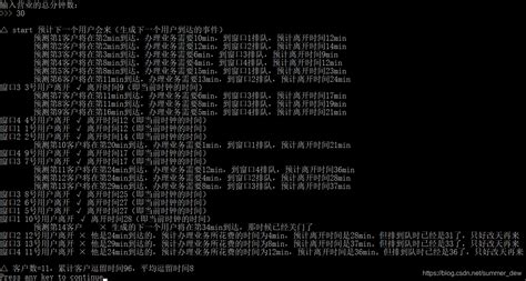 离散事件模拟 银行窗口模拟 C语言银行服务模拟假设每个顾客到达时间间隔是随机的他们的概率为时间间隔分钟概 Csdn博客