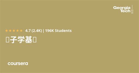 Introduction To Electronics Coursya