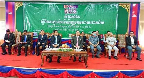 ឯកឧត្តម ងួន រតនៈ និងលោកឧកញ៉ា តែ តាំងប៉ អញ្ជើញជាអធិបតីក្នុងសិក្ខាសាលាស្តីពី ការកសាងអាជីវកម្ម