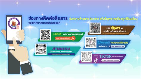 เทศบาลนครนครสวรรค์ Added A New Photo เทศบาลนครนครสวรรค์