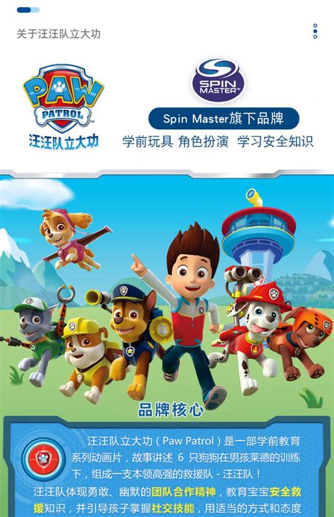 儿童玩具正版汪汪队立大功威力超能狗积木阿奇毛毛巡逻回力车套装 阿里巴巴