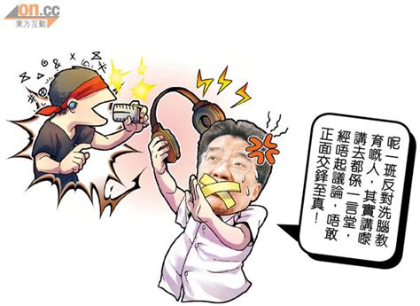 政情：大舞台：學民思潮拒辯論 劉夢熊批一言堂 東方日報