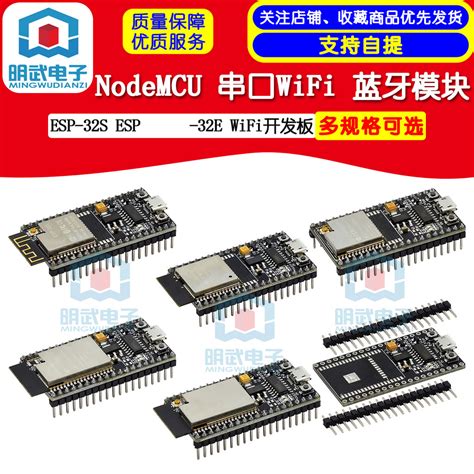 Nodemcu Esp 32s Esp 32e Wifi開發板 串口wifi 藍牙模塊 蝦皮購物