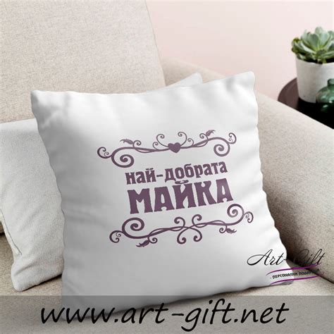 Възглавничка Най добрата Майка Подаръци за празници