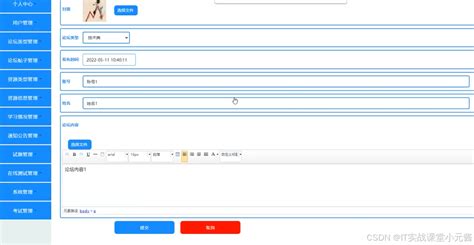 计算机毕业设计项目源码 大数据深度学习 材料工艺控制与仿真实训网页设计能力训练仿真平台网页界面设计方案 Csdn博客