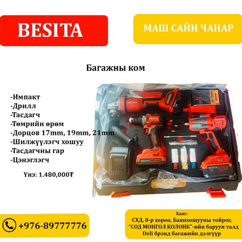 Deli Брэндийн Багаж 🛣 Хаяг байршил Манай хаяг СХД 8 р хороо