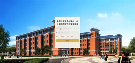 Springboot毕设项目电子政务理念的高校”校长信箱的设计与实现48q90（javavuemybatismavenmysql