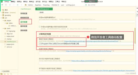 uni app 超详细教程（一）（从菜鸟到大佬） uniapp教程 csdn博客
