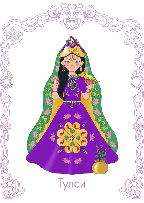 Иллюстрация Тулси в стиле 2d детский книжная графика