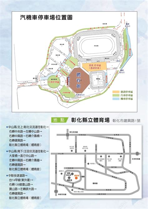 彰化縣溪州鄉立圖書館