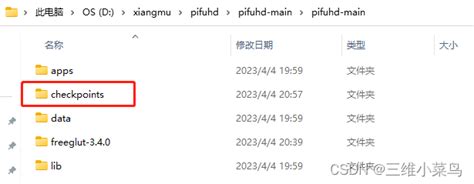 利用pifu Hd生成自己的三维人体图像pifuhd Csdn博客