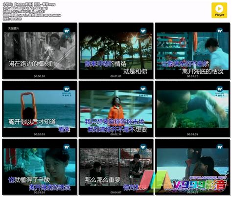 周迅 看海 KTV MPG 185 4M MV999影音