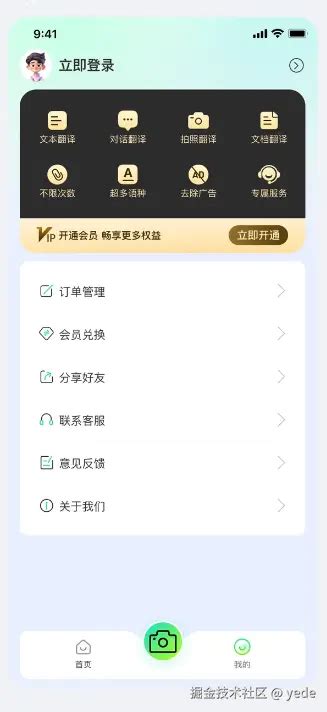 Uniapp 自定义页面的tabbar 技术栈