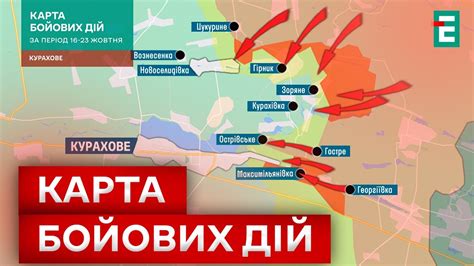 💥Карта БОЙОВИХ дій рф хоче захопити Часів Яр Торецьк Курахове і Селидове але напевне