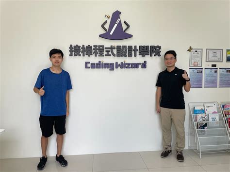 接棒程式設計學院 三年前很幸運能夠教到雄中同學，從程式零基礎到apcs觀念五實作五滿級分，今年也順利申請上陽明交通