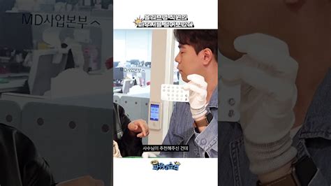 신입을 갓 벗어난 올리브영 Md의 현실적인 파우치 L 훈디의 파우치 습격 L Ep 01 Youtube