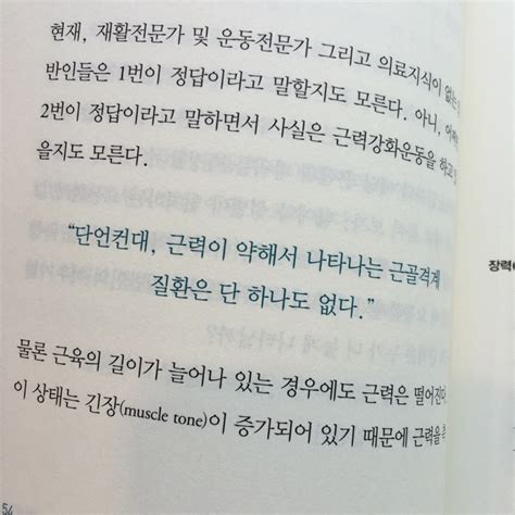 매일독서 나는 대한민국 물리치료사다 네이버 블로그