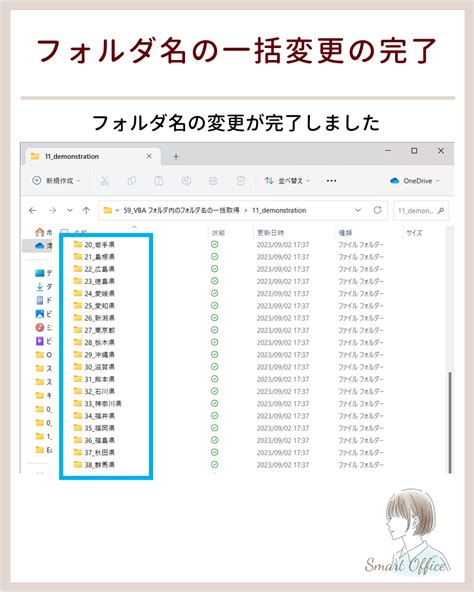 【vbaマクロファイルダウンロード】フォルダ名を一括変更する方法 個人dxrpa 業務の自動化の教科書｜ゆるけみ