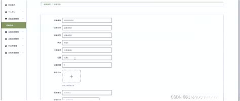 计算机毕业设计springboot企业设备管理系统9610p9 附源码 Csdn博客