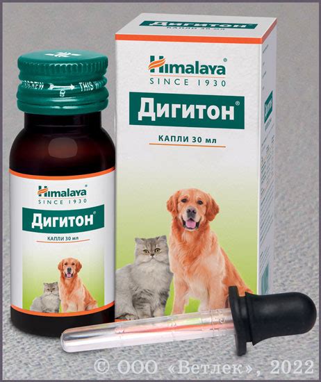 Дигитон капли, фл. 30 мл купить в ветеринарном интернет-магазине ...